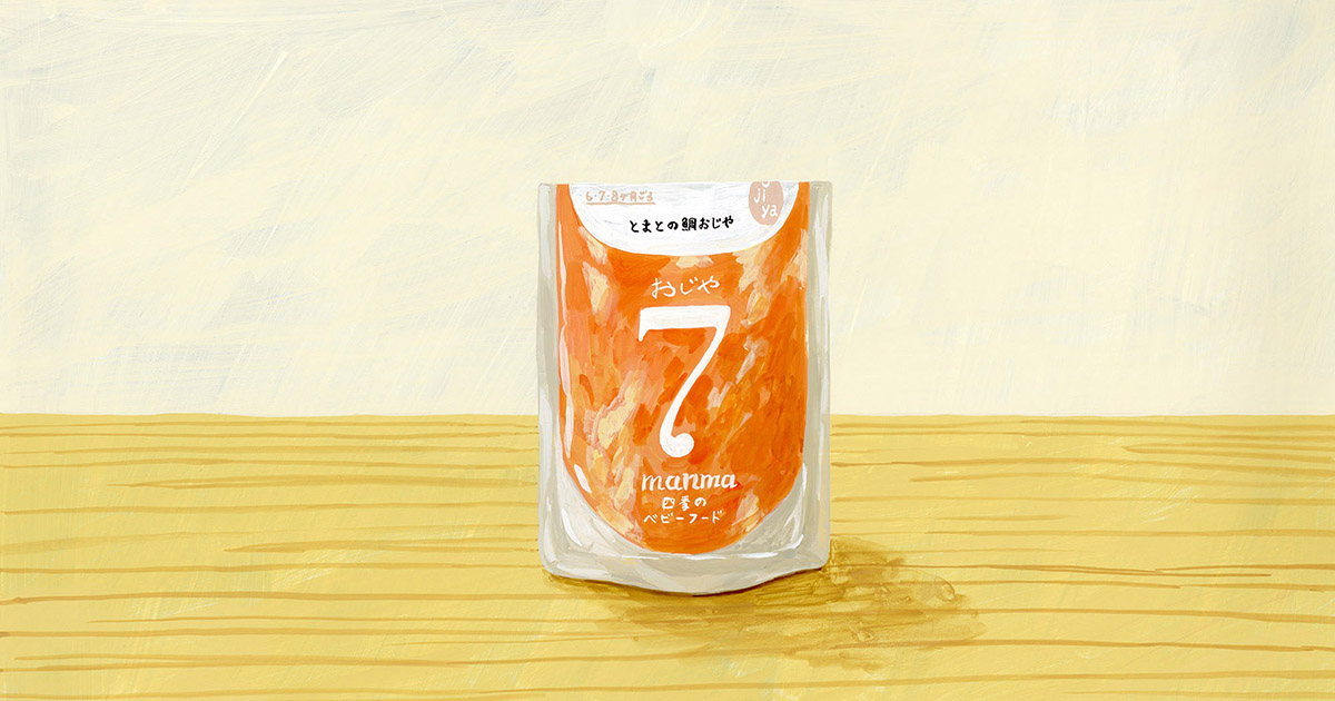 【公式】manma 四季のベビーフード | 野菜のおいしさを赤ちゃんに