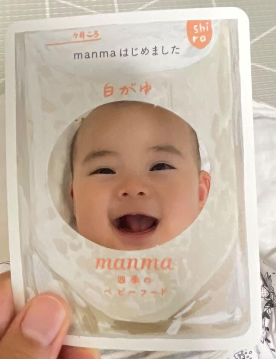 【公式】manma 四季のベビーフード | 野菜のおいしさを赤ちゃんに